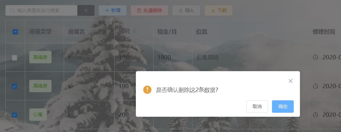 Springbootvue数据的批量删除功能elementvuespringboot怎么实现批量删除 Csdn博客 