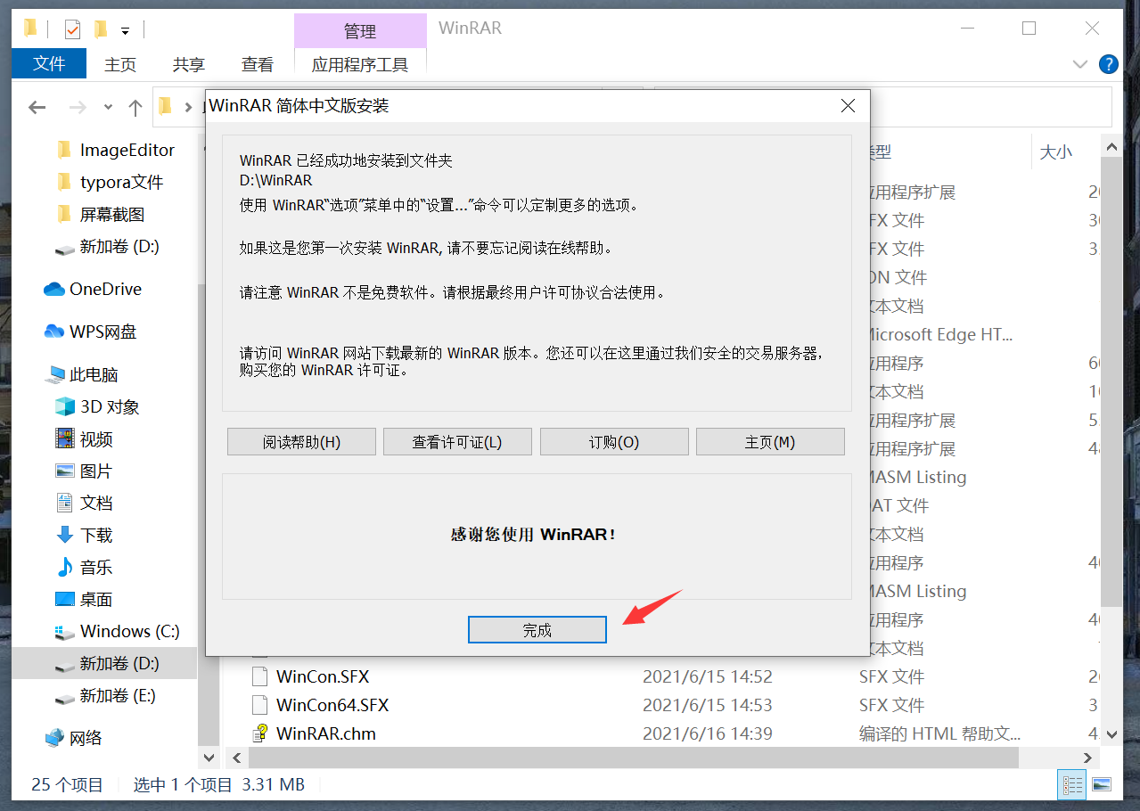 WinRAR下载官方免费版_winrar官方下载官网-CSDN博客