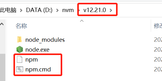 NVM安装后多个node时，node_modules是空的，以v12.21.0为例_安装node目录下node-modules是空的-CSDN博客