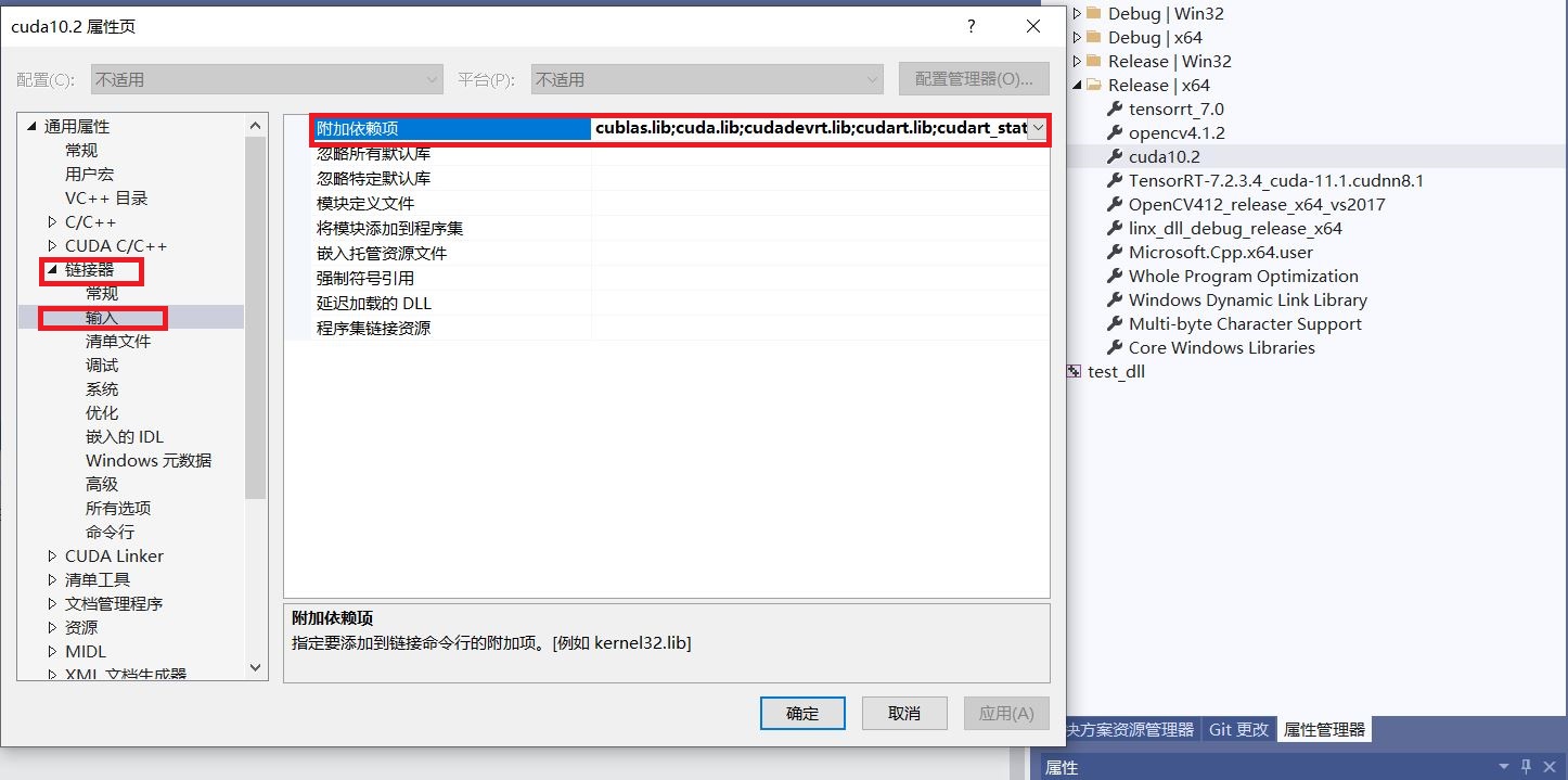VS2019+CUDA10.2+tensorRT7.0+opencv4.12环境配置yolo-tensorrt_opencv 4.12-CSDN博客