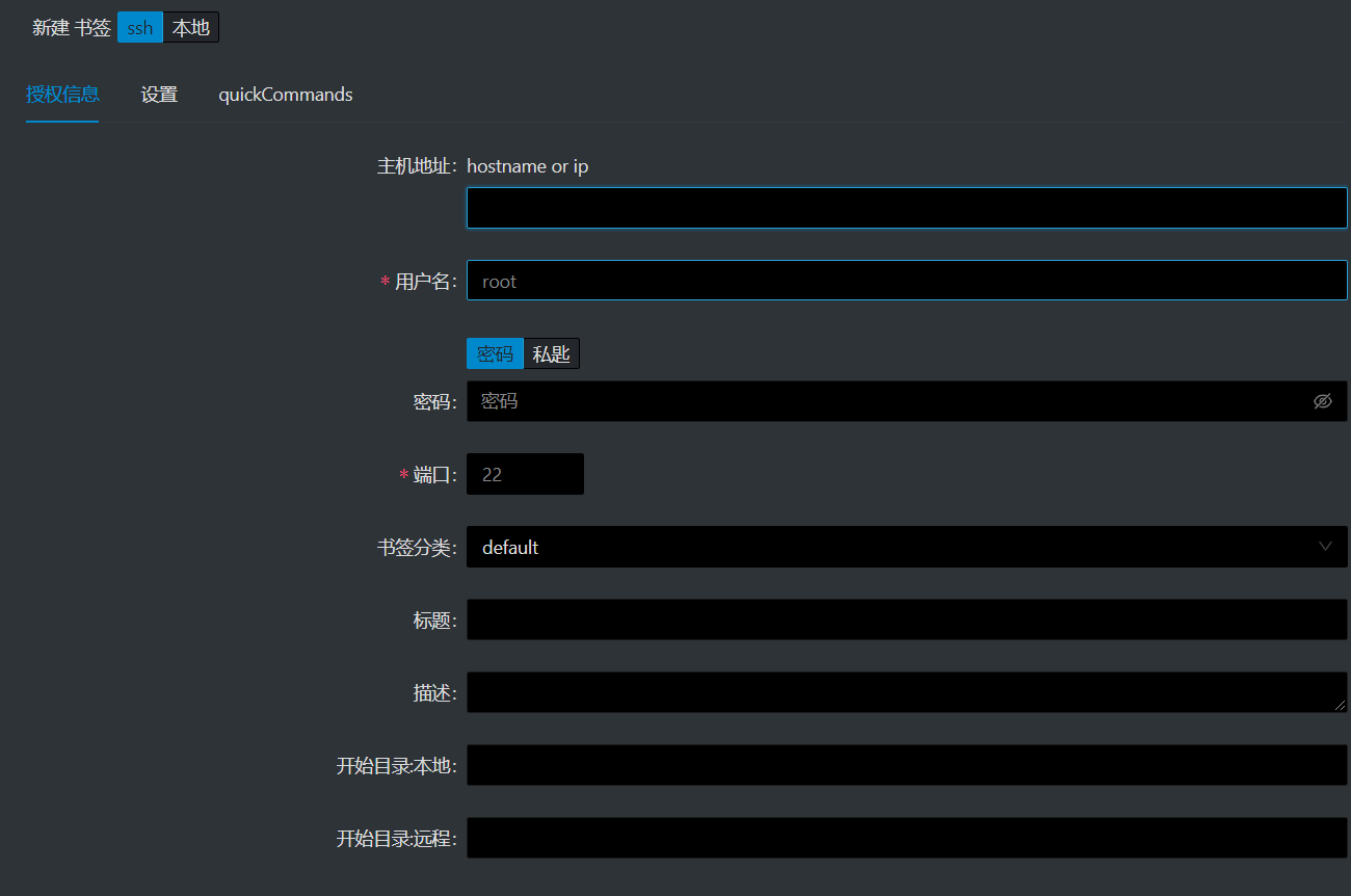 自己动手搭建网站：electerm远程连接云服务器，部署环境并发布第一个静态页面_electerm链接阿里云服务器-CSDN博客