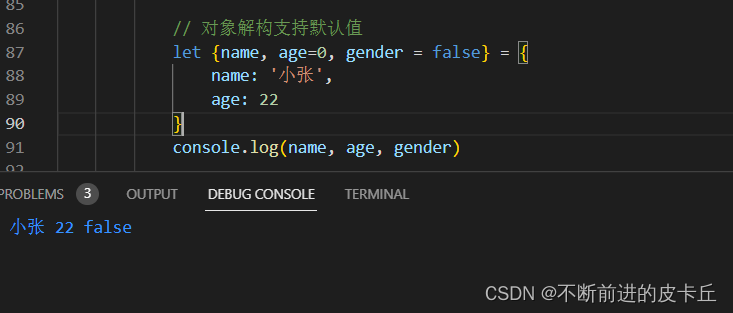 ES6新特性_javascript。es6-CSDN博客