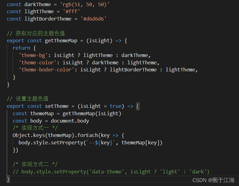 切换主题和element Ui主题切换源码element 主题切换 Csdn博客