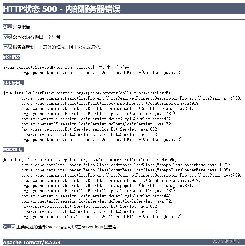 使用beanutils,报错javalangnoclassdeffounderror Orgapachecommonscollectionsfasthashmamybatis
