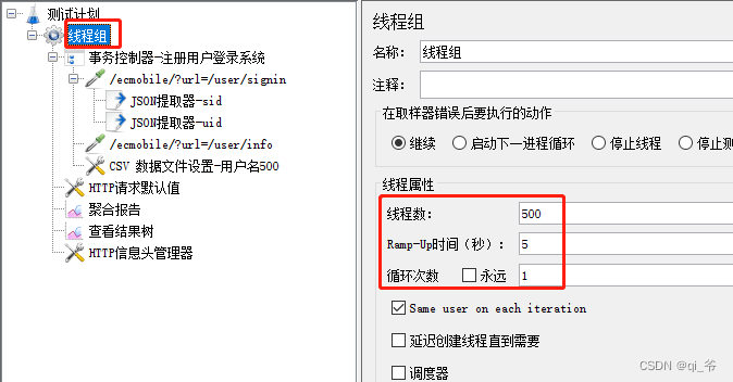 Jmeter 操作使用_jmeter怎么用-CSDN博客