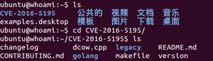 【漏洞复现】CVE-2016-5195 DirtyCow 脏牛提权_脏牛提权原理-CSDN博客