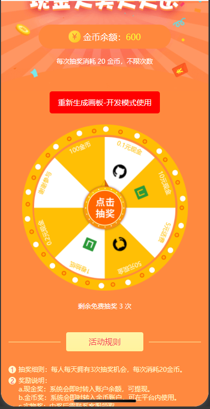 uniapp实现抽奖功能_almost-lottery-CSDN博客