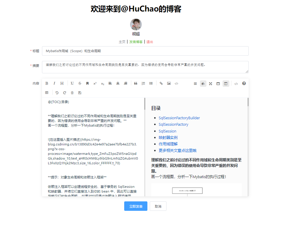 【Vue+SpringBoot】超详细！一周开发一个SpringBoot + Vue+MybatisPlus+Shiro+JWT+Redis前后端分离个人博客项目！！！【项目完结 ...