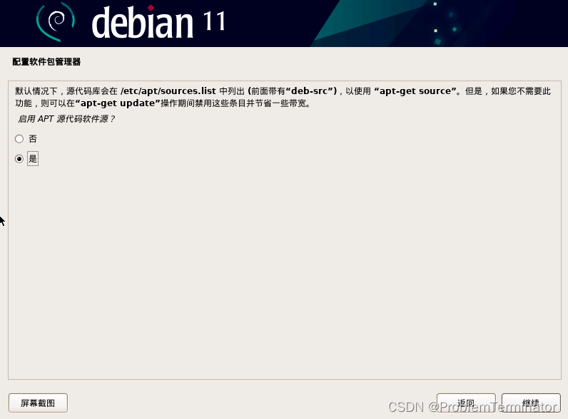解决虚拟机安装debian系统报错the Failing Step Is Select And Install Software 