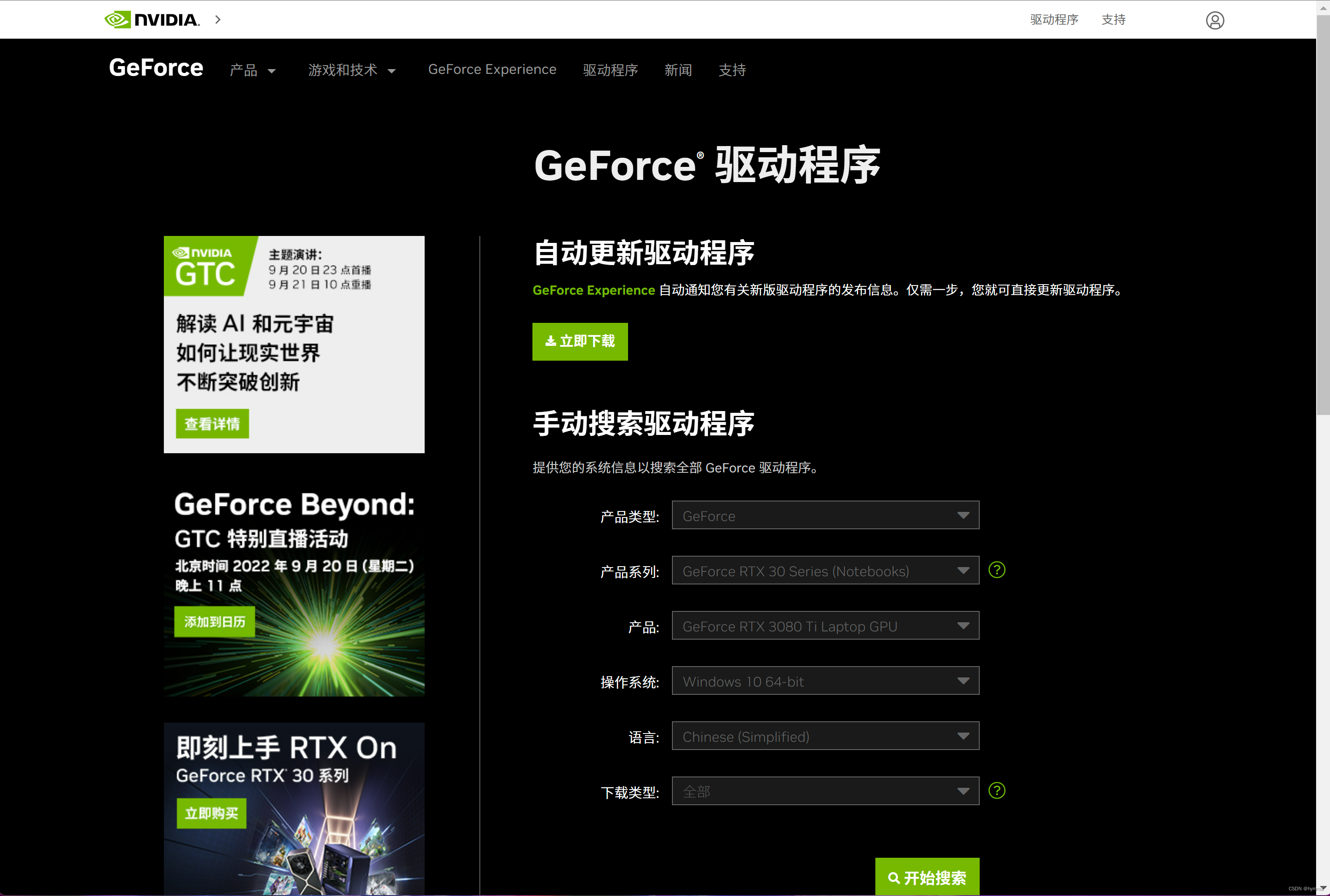 基于wsl2 Nvidia Docker的开发环境最佳实践 Wls2 Unbuntu 安装navidia Docker Csdn博客