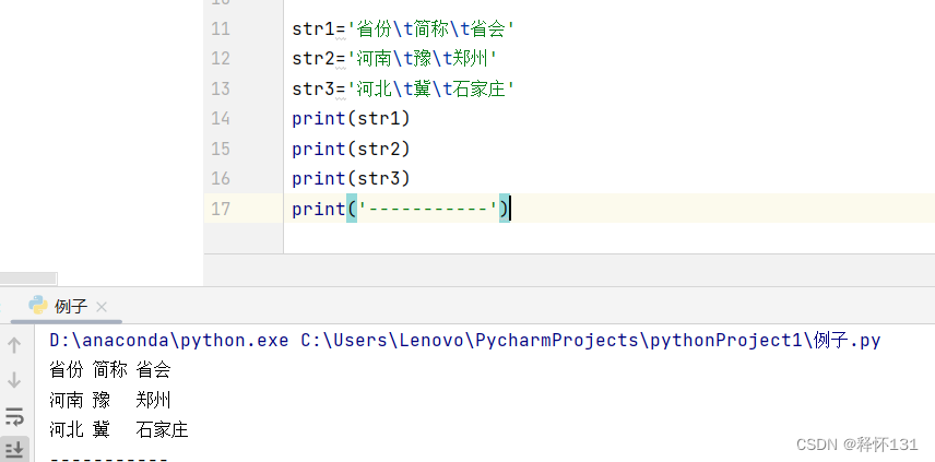 Python程序设计与项目实践教程 书上例子 Csdn博客 9696