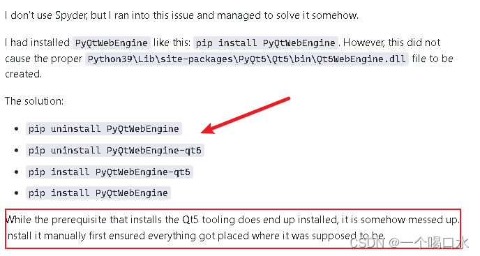 DLL load failed while importing QtWebEngineWidgets: 找不到指定的模块-CSDN博客