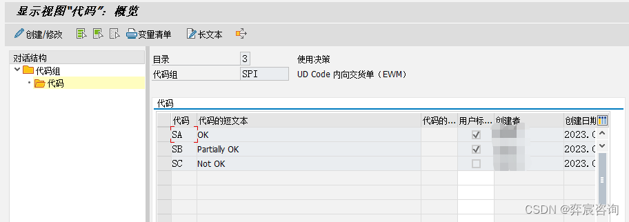 IOT4 EWM QIE AND ECC QM CSDN 