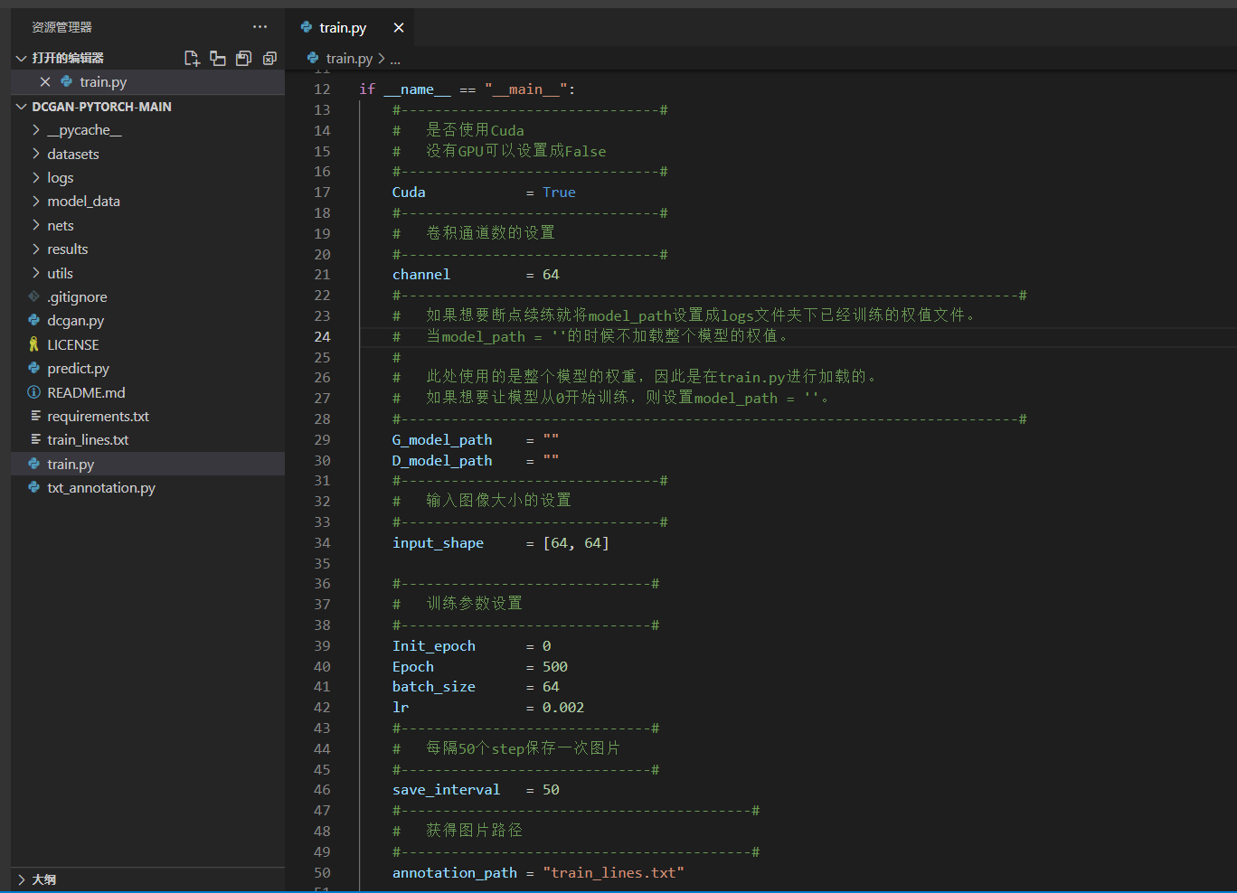 好像还挺好玩的GAN重制版3——Pytorch搭建DCGAN利用深度卷积神经网络实现图片生成_dcgan使用自己的数据集pytorch-CSDN博客