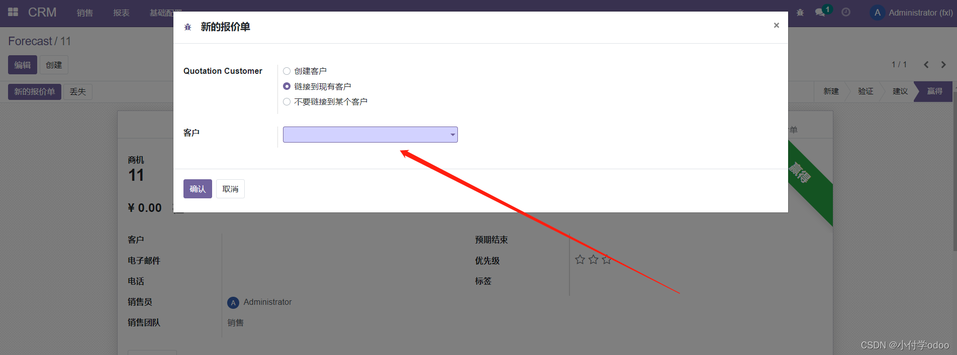 【odoo15】odoo的瞬态模型与odoo的菜单中创建启动向导odoo 向导 Csdn博客