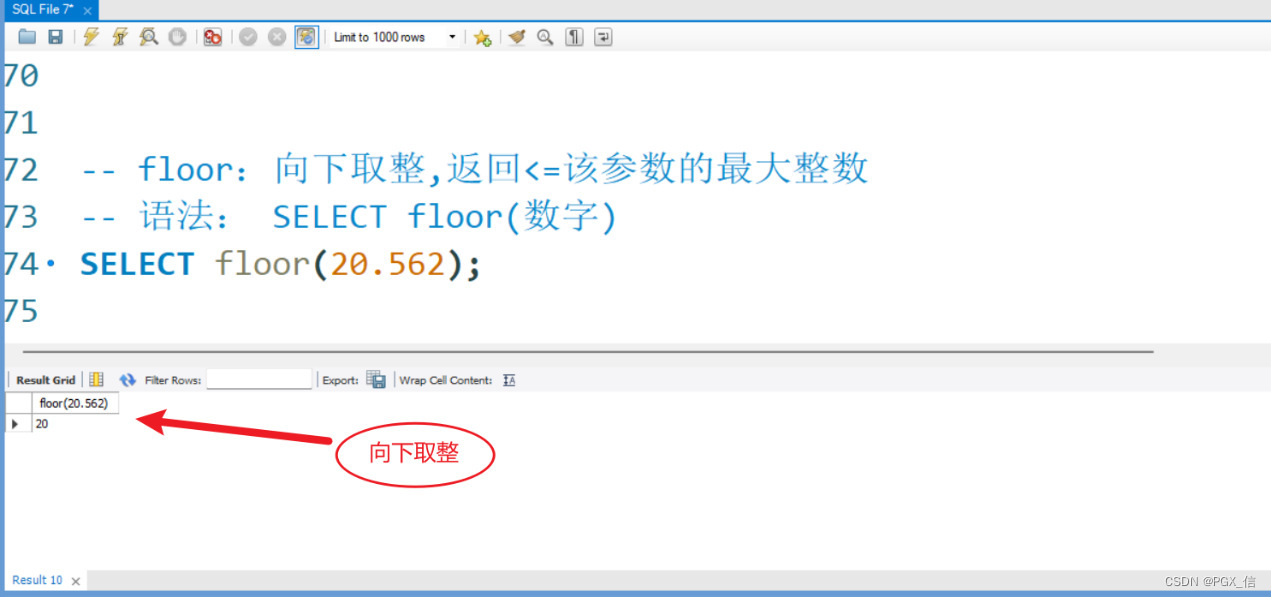 Mysql中的数字函数使用mysql中区整数部分函数 Csdn博客