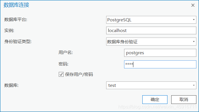 Postgresql和postgis安装以及如何连接到arcgis Propostgresql 和postgis Csdn博客