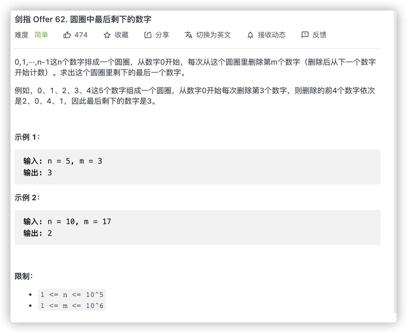 约瑟夫算法——小记 Csdn博客 