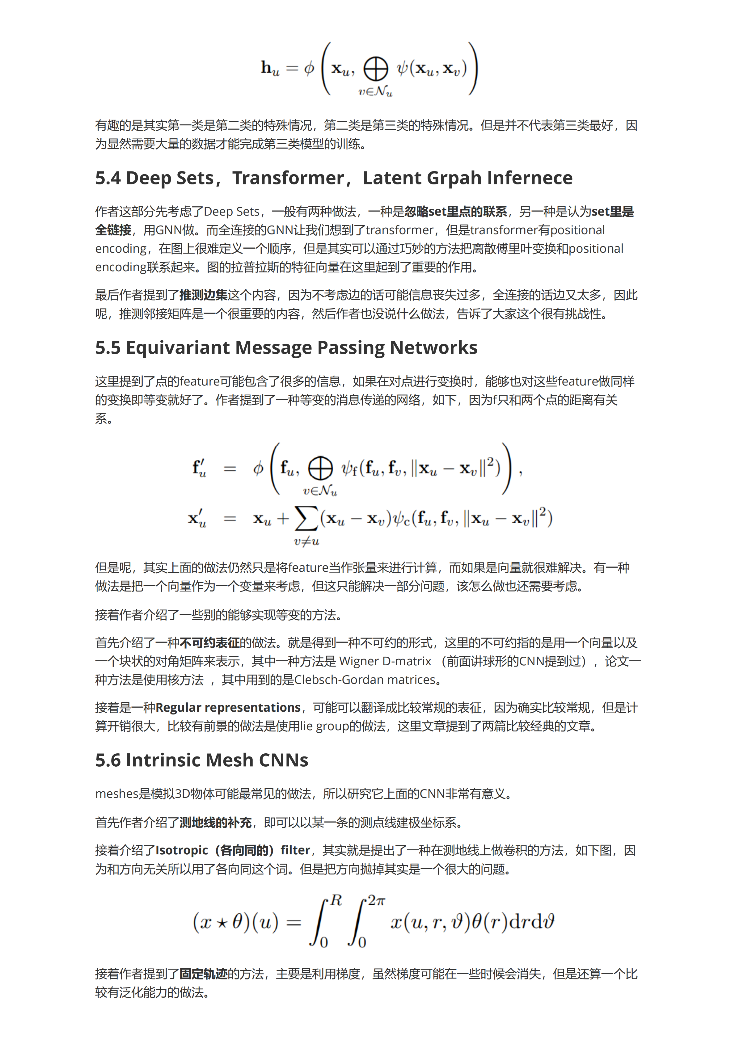 Geometric Deep Learning Grids, Groups, Graphs, Geodesics, and Gauges 理解 ...