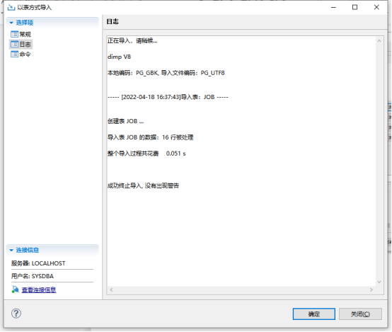 DM8_dexp 和 dimp工具的使用_dimp 导入视图-CSDN博客