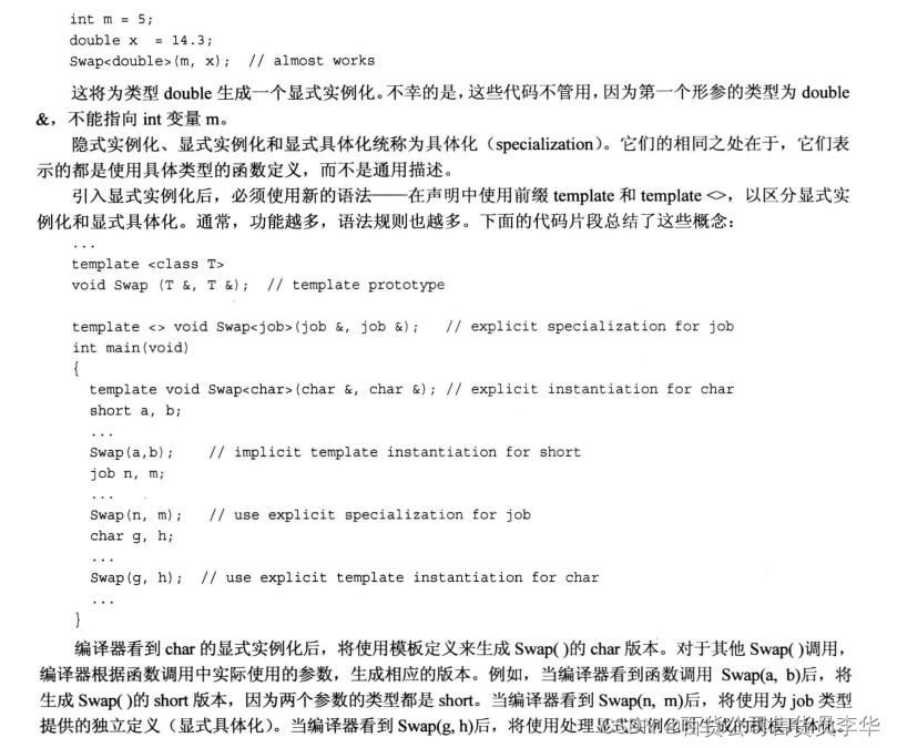 C++ primer plus chapter 8 函数探幽-CSDN博客