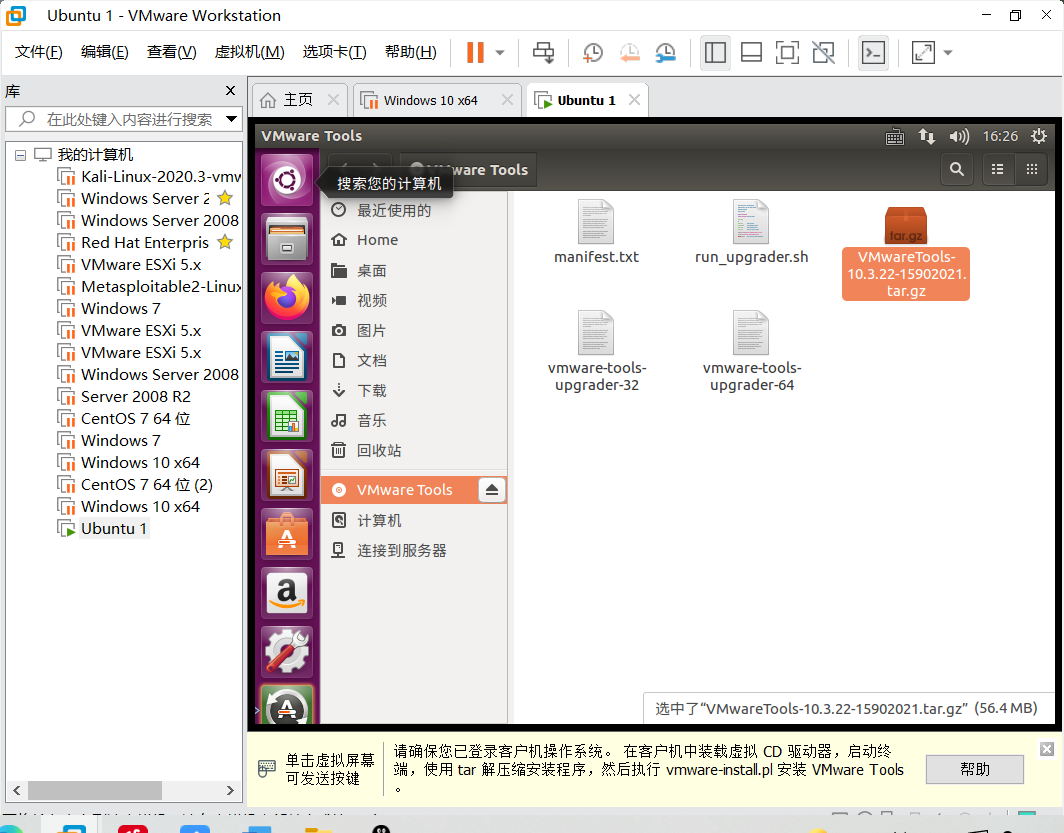 Ubutu 16 安装VMware Tools的详细教程_ubuntu16安装vmware tools-CSDN博客