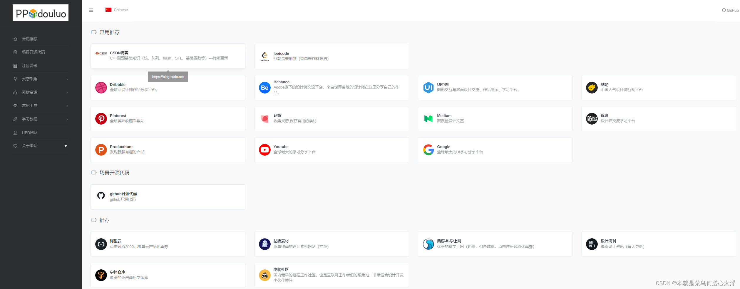 制作自己的导航网页_导航网页制作-CSDN博客