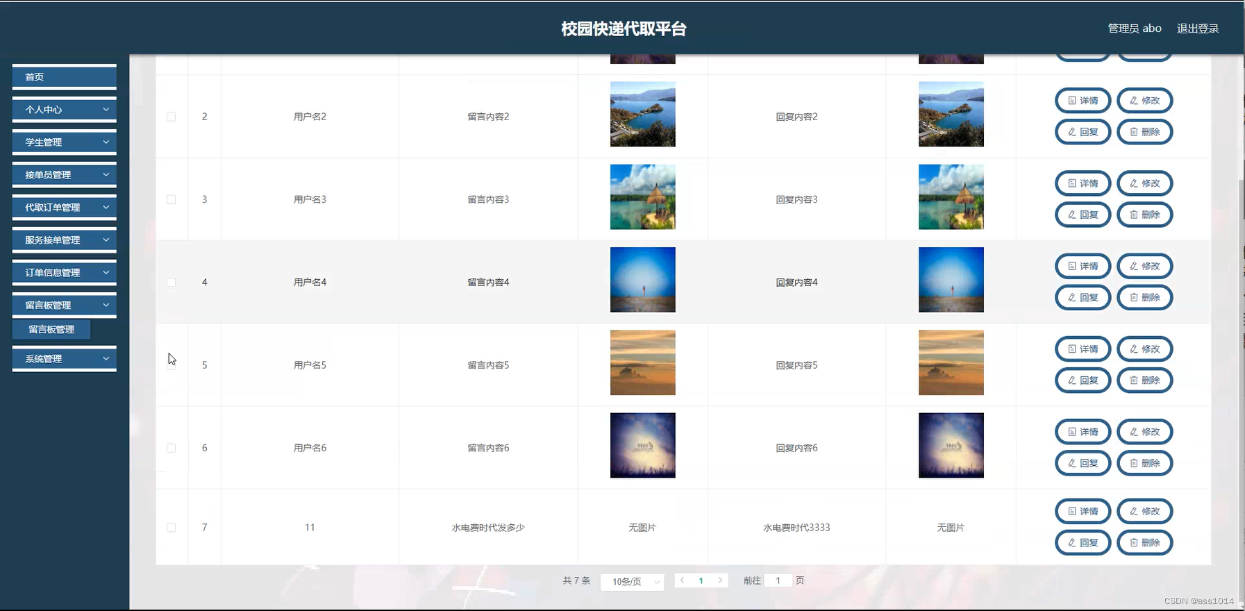 附源码 Javassm计算机毕业设计校园快递代取平台32618源码程序数据库部署 Csdn博客