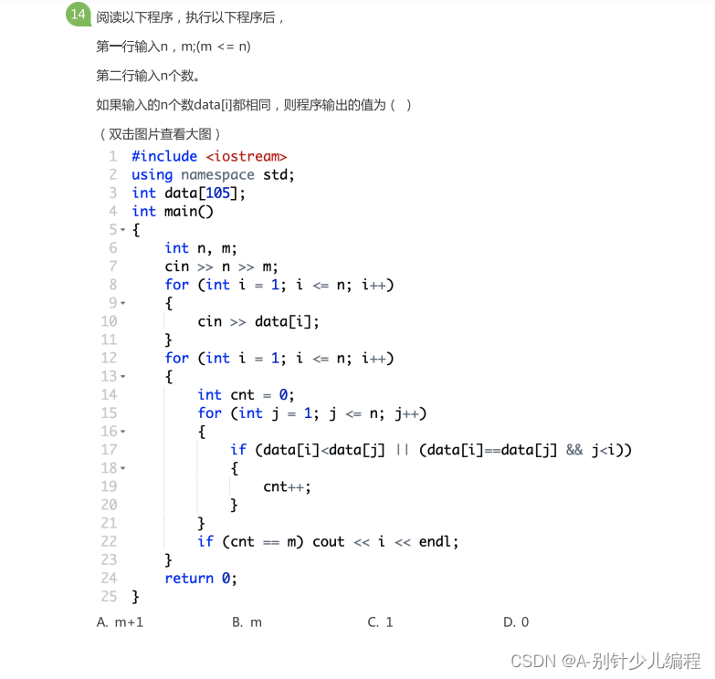 2022年NOC软件创意编程（学而思赛道）选拔赛初中组c++_NOC大赛相关资料-包含各大赛道题目-CSDN专栏