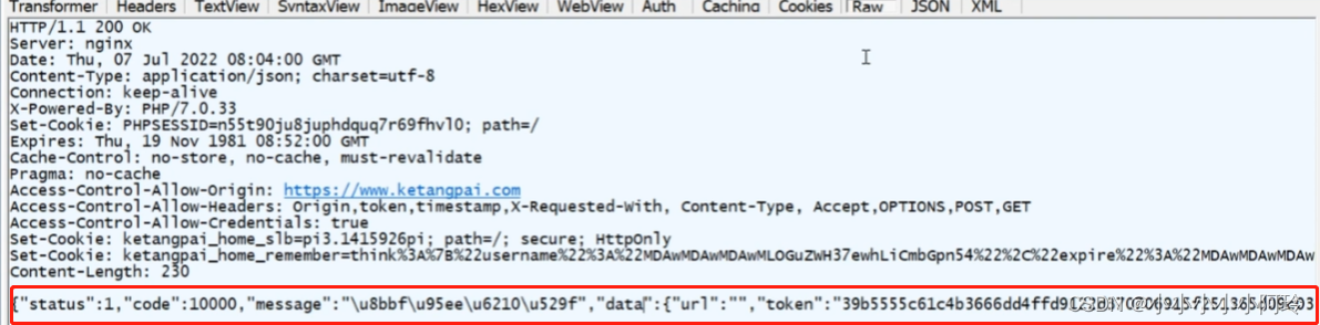 Fiddler如何定位bug是前后端的问题_fiddler怎么判断前端问题还是后端问题-CSDN博客