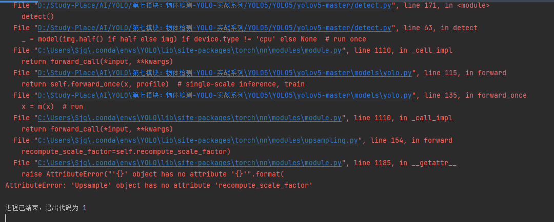 AttributeError: ‘Upsample‘ object has no attribute ‘recompute_scale_factor‘问题解决_attributeerror ...
