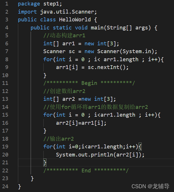 Educoder——面向对象程序设计java——第一阶段java语言基础(九) 数组进阶请在右侧编辑器begin End区域内进行代码补充将str字符串中mn、123、a、b、c、d