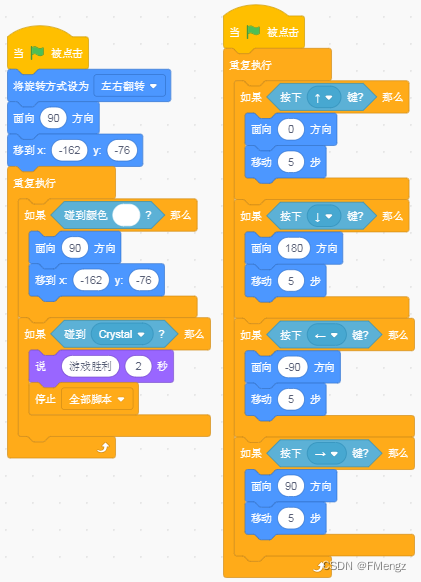 2021年03月电子学会青少年软件编程Scratch（二级）等级考试真题解析_36. 寻找宝石(15分) 1.准备工作 (1)背景:blue ...