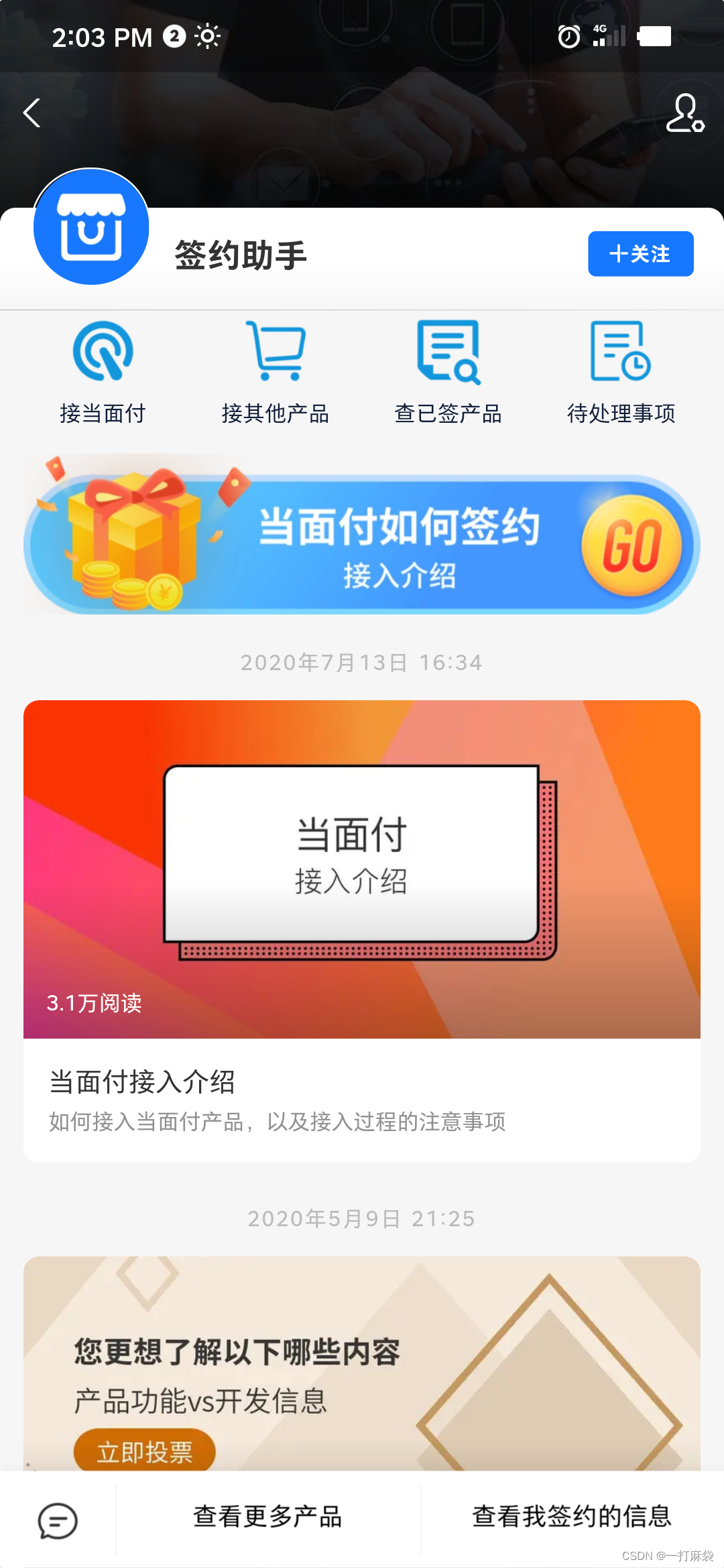 支付宝 Nodejs面支付 扫码支付 支付宝支付接口对接node Csdn博客