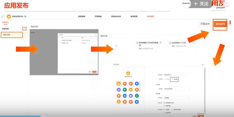 YonBuilder学习笔记_yonbuilder左树右表-CSDN博客