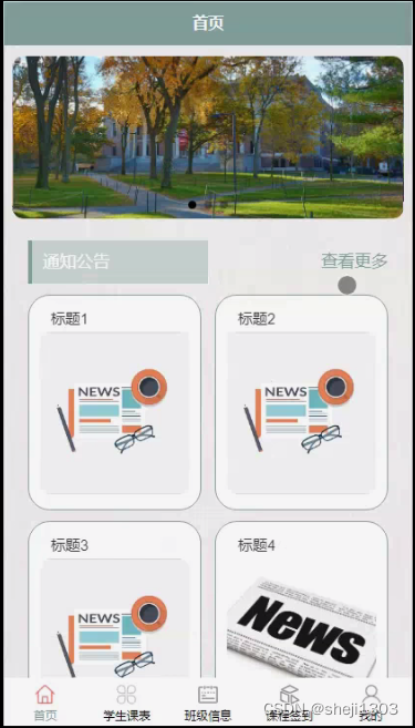 附源码 计算机毕业设计pythonuniapp基于android的签到系统895w7程序源码lw远程部署安卓签到源码 Csdn博客