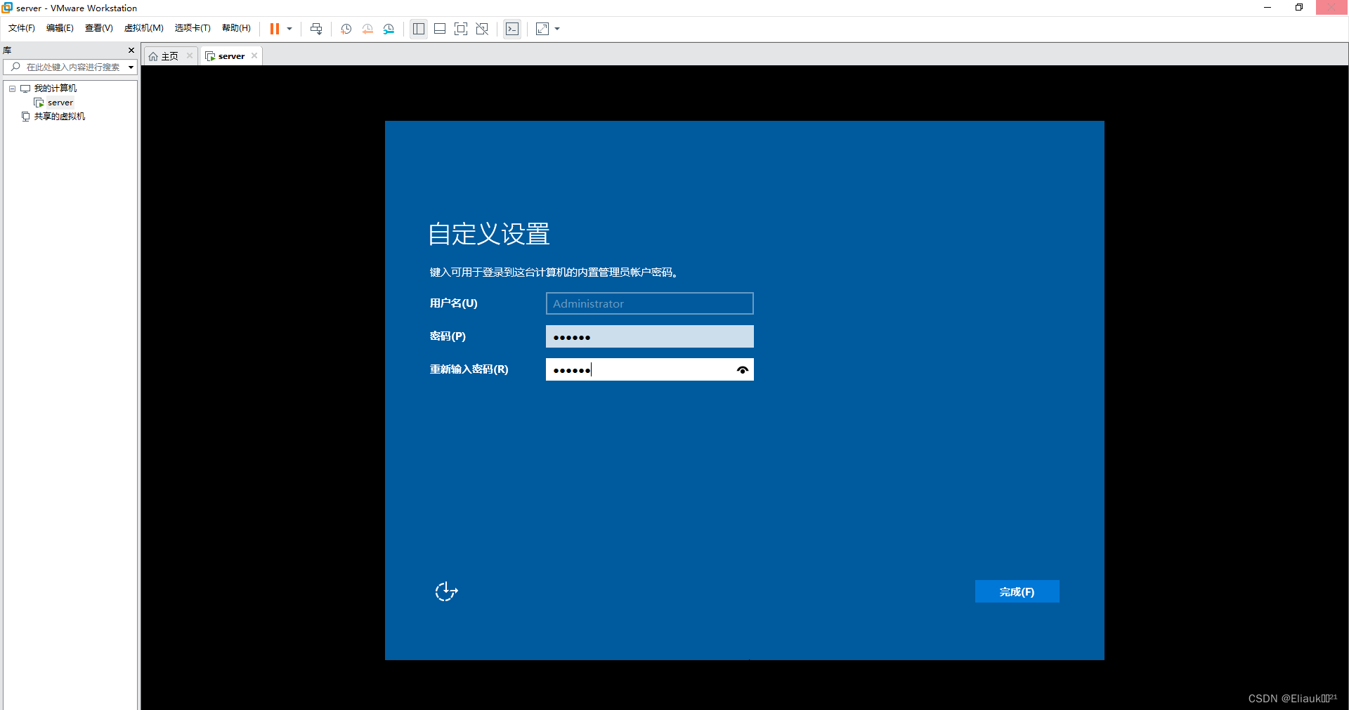 如何在VMware中安装windows server 2019_vmware安装windows server 2019-CSDN博客