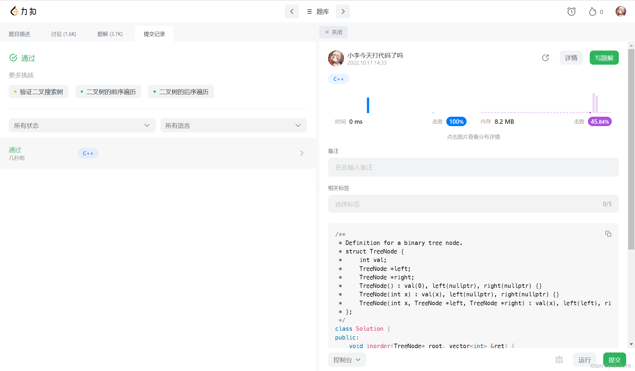 94. 二叉树的中序遍历-CSDN博客