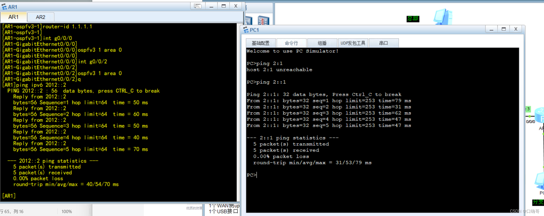 掌握华为IPV6的ospfv3路由配置_华为ipv6ospf配置命令-CSDN博客