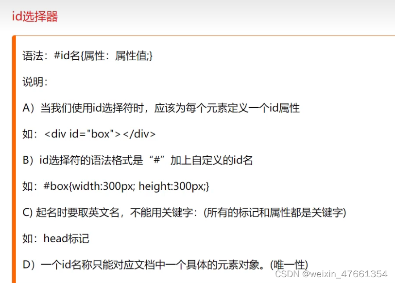 Css学习1 样式表、选择器 Csdn博客