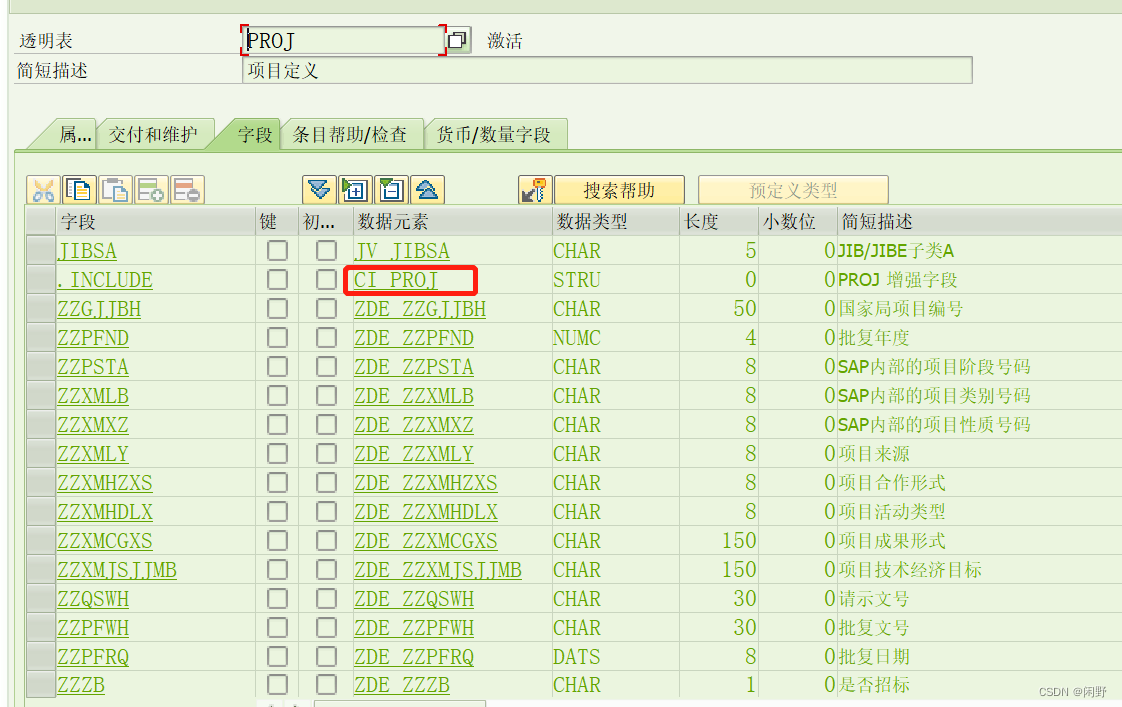 ABAP:增强篇-CJ20N屏幕增强_sap cj20n抬头屏幕增强-CSDN博客