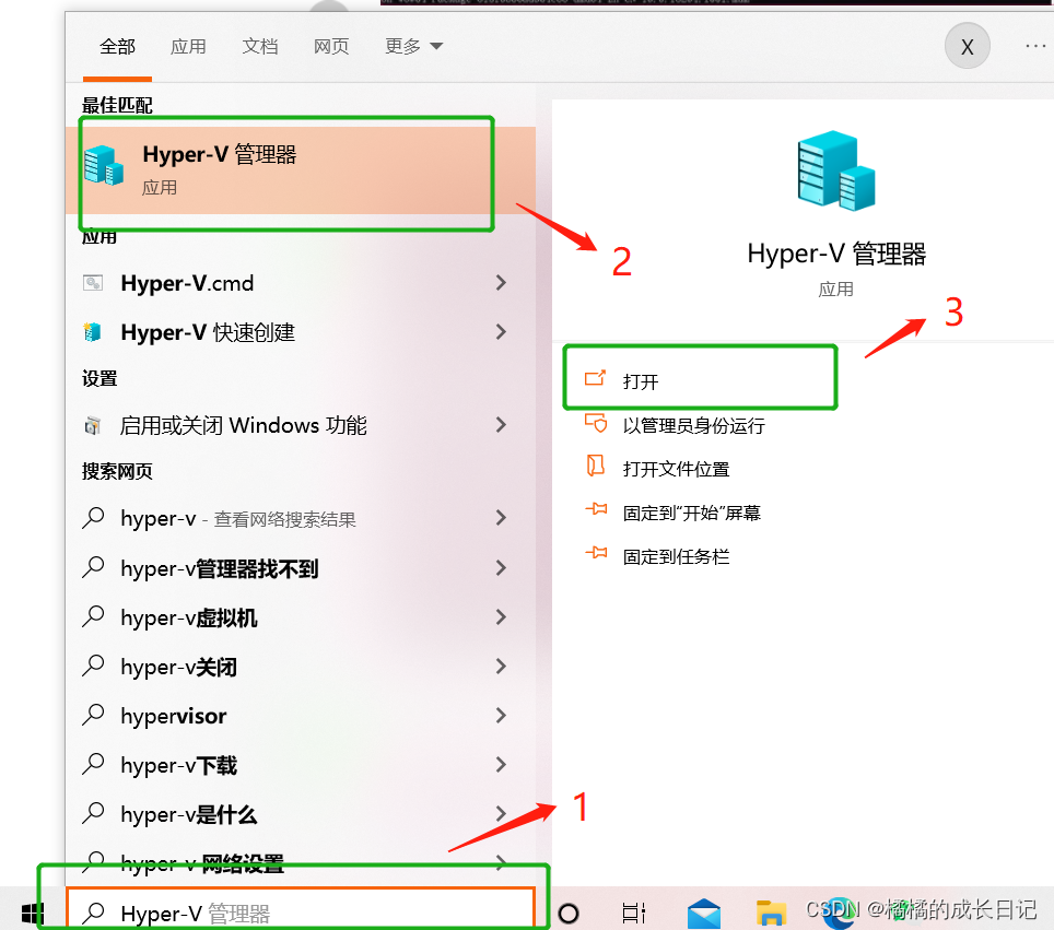 win10家庭中文版安装Hyper-V 解决Hyper-V.cmd闪退问题-CSDN博客