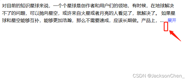 Css实现展开收起效果!!css点击展开收缩效果 Csdn博客