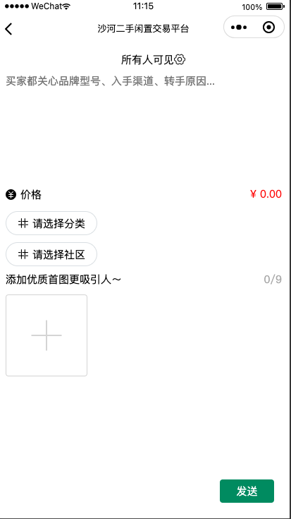 【解决】微信小程序、uni App Input 关于设置type Digit 类型时可以输入多个小数点问题、只允许数据整数或者小数类型typedigit Csdn博客