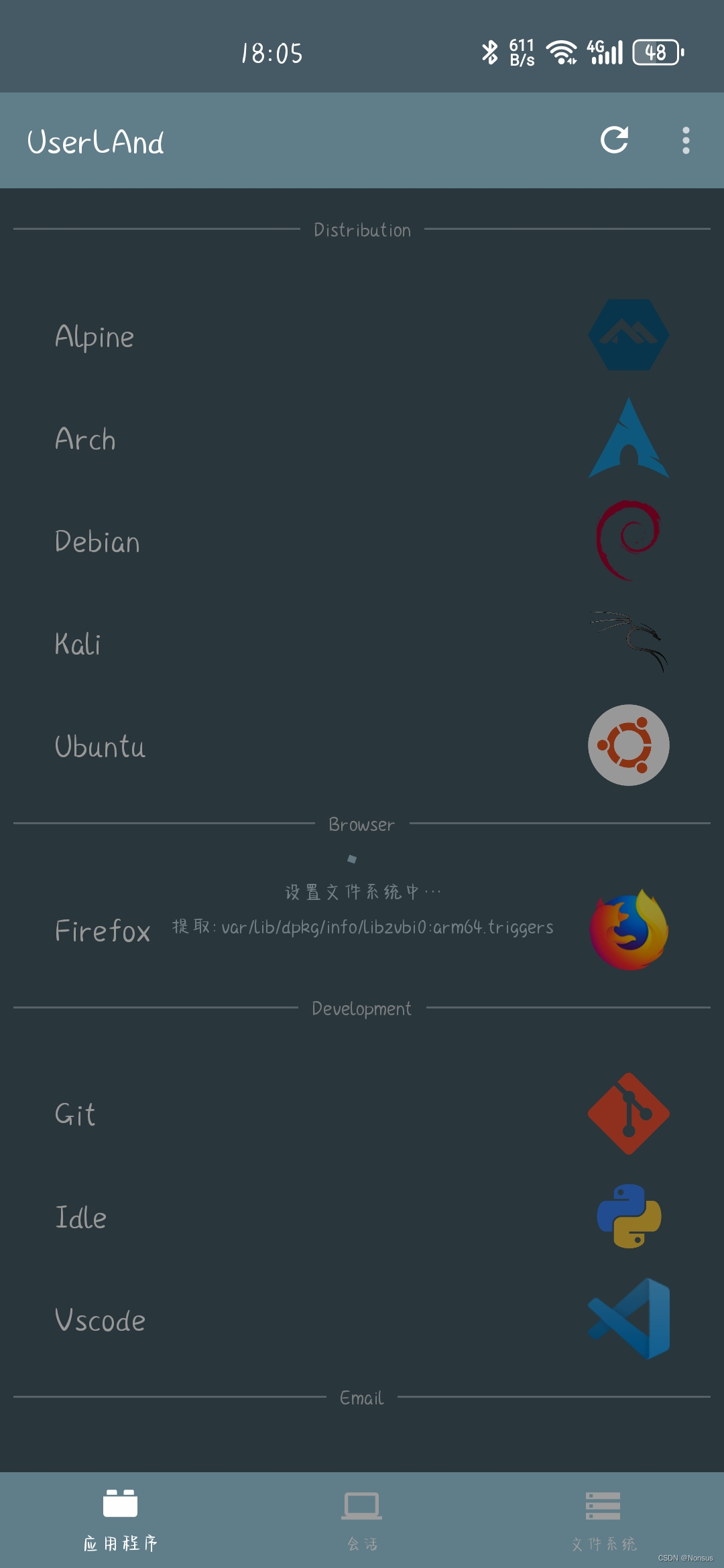 Android Userland安装Kali Linux无敌教程_userland教程-CSDN博客