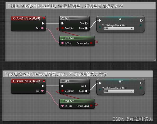 【虚幻引擎UE】UE5 用户登录实现思路_ue5实现登录z-CSDN博客