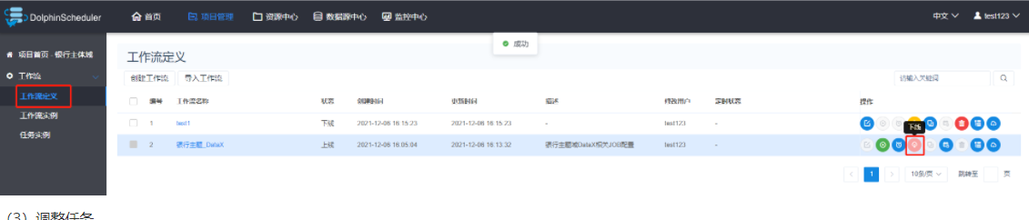 第二章 数据迁移之Dolphinscheduler调度DataX从Mysql全量导入Hive_无可用master节点-CSDN博客