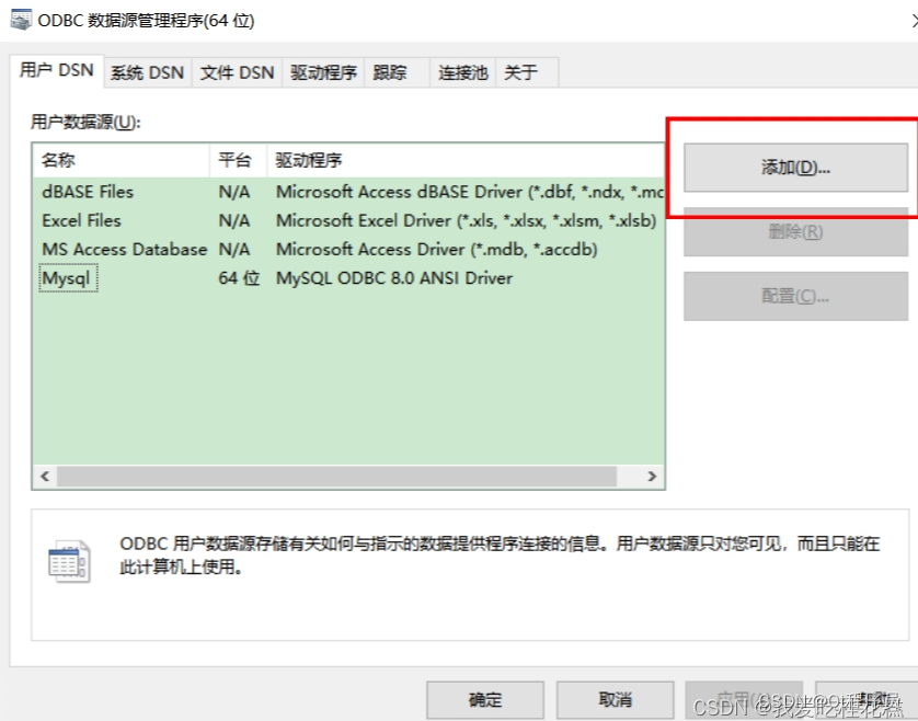 QT连接Mysql数据库（详细成功版）_qt odbc连接mysql-CSDN博客