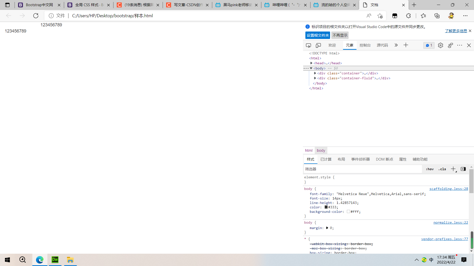 根据黑马pink老师讲的bootstrap而做的笔记（不过多赘述，简洁高效）第二章 第三节 bootstrap的布局容器_pink老师 ...